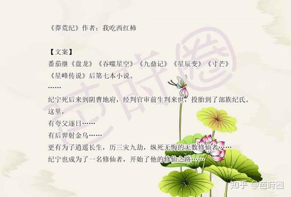 女生也会看的6本男频热血玄幻文!换口味咯! 知乎