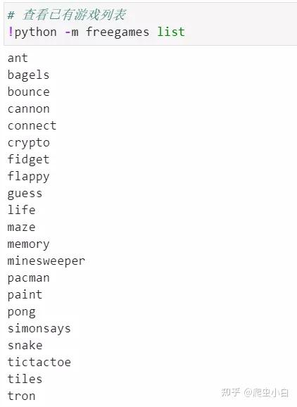 教你用Python一行代码制作20款经典小游戏~ - 知乎