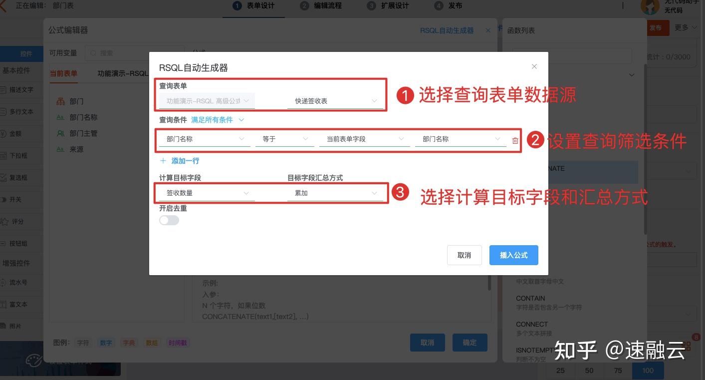 玩转无代码之高级 RSQL自动生成器 - 知乎