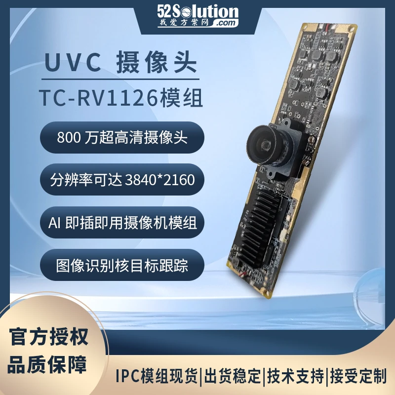 新品上市！瑞芯微、华为海思摄像头安防监控方案 - 知乎