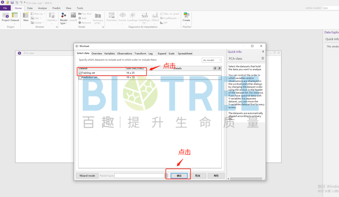 干货连载 | 三分钟学会SIMCA判别分类模型——PCA-Class - 知乎