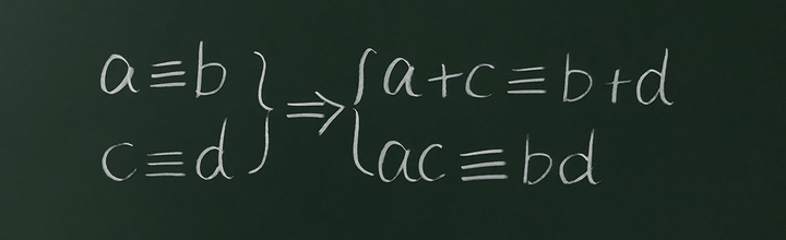 附录6-同余公式 模运算性质汇总 - 知乎