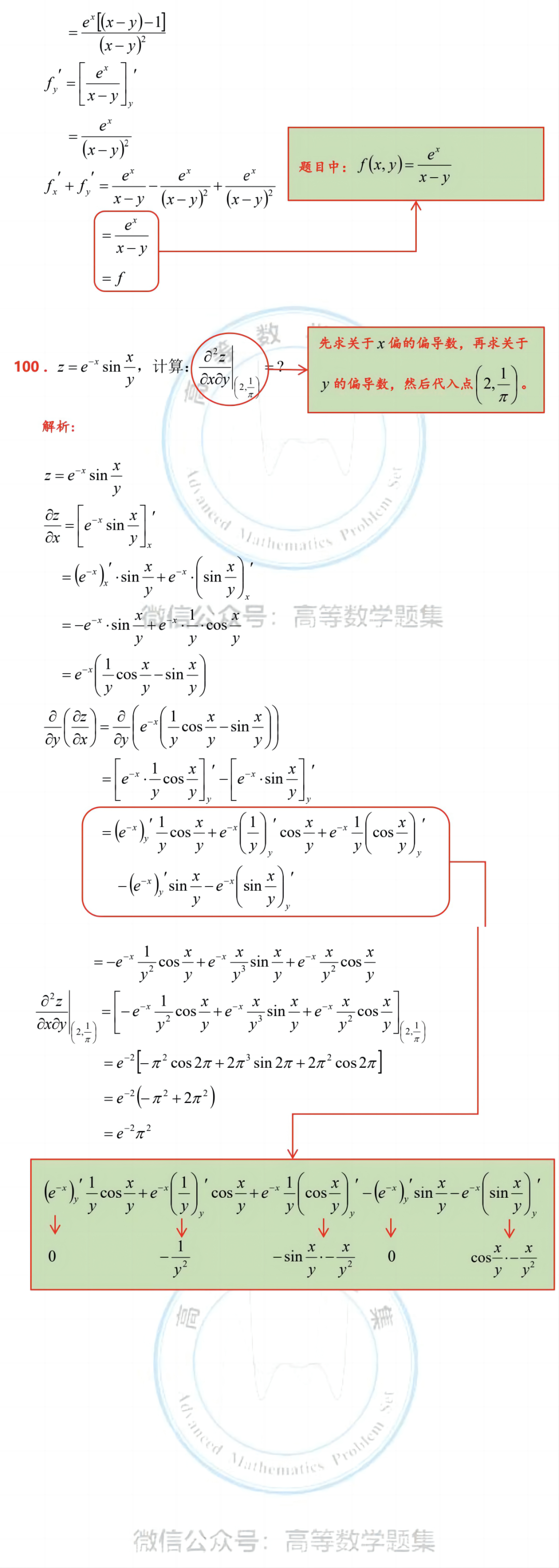 多元函数微分学经典例题 | 96-100 - 知乎