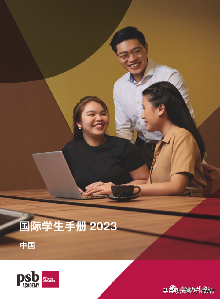 关于PSB学院，你了解多少？ - 知乎