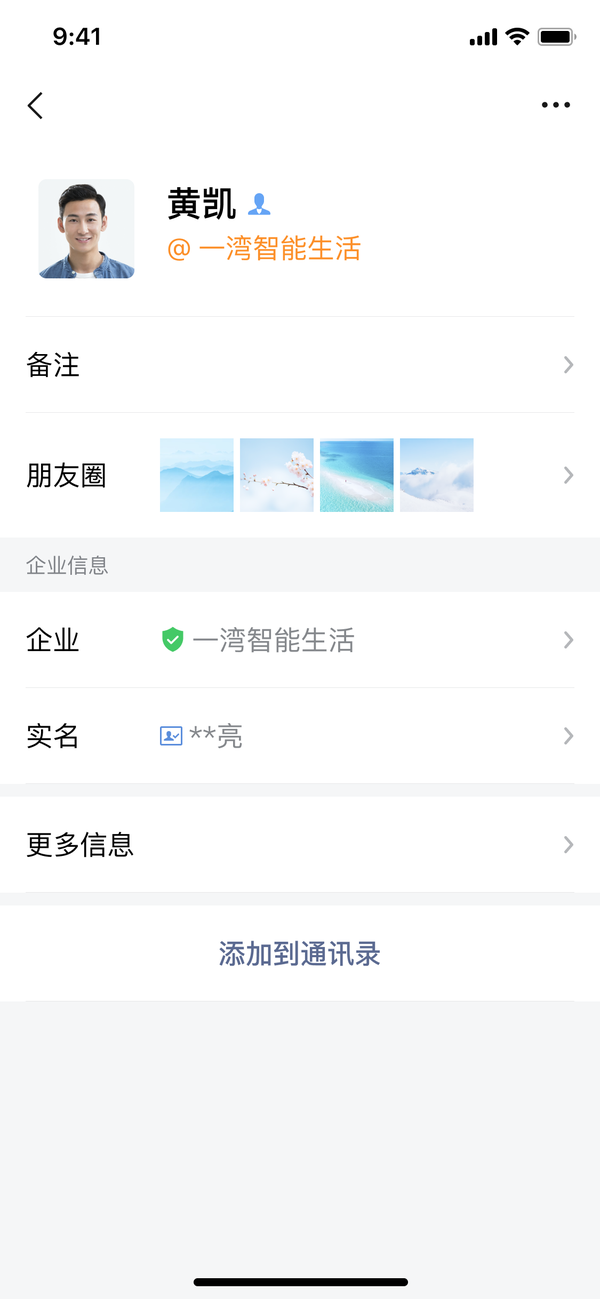 企业微信获客助手内测及使用指南 - 知乎