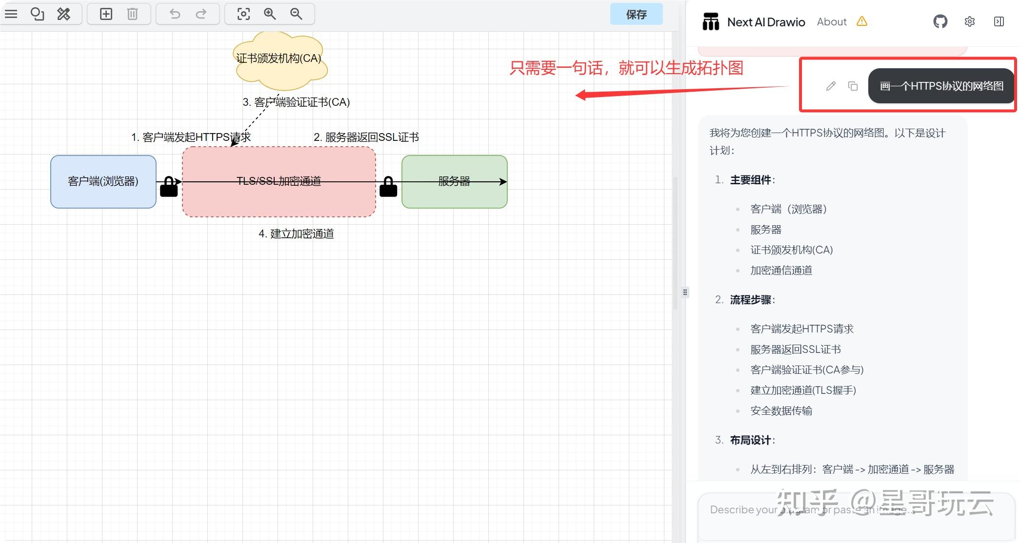 一句话生成拓扑图！AI+Draw.io 封神开源组合，工具让你的效率爆炸 - 知乎