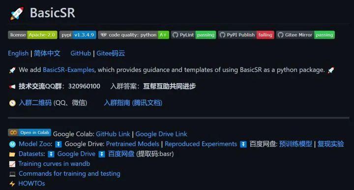 视觉底层任务优秀开源工作：BasicSR 库使用方法 - 知乎
