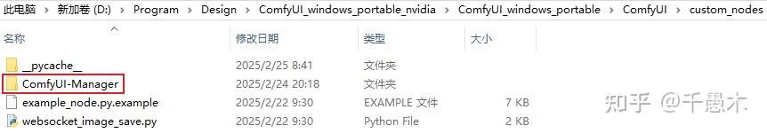 3.安装 ComfyUI 便携版（可选） - 知乎