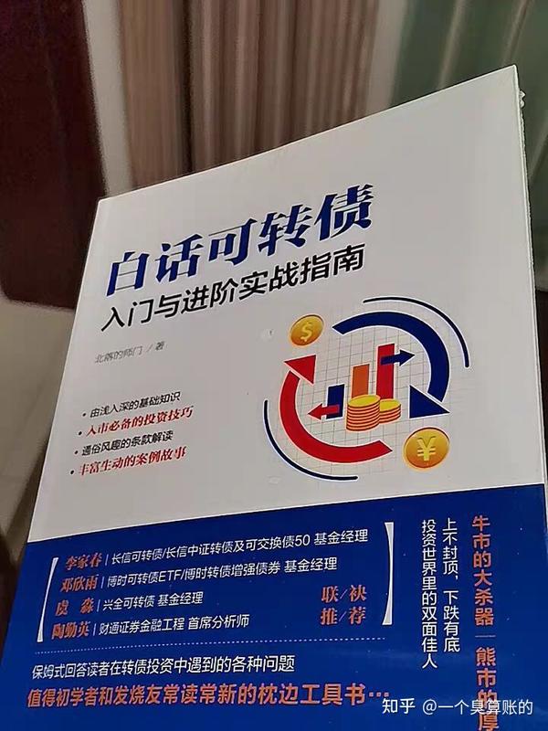 可转债适合普通投资者吗？应该如何投资可转债？ - 知乎