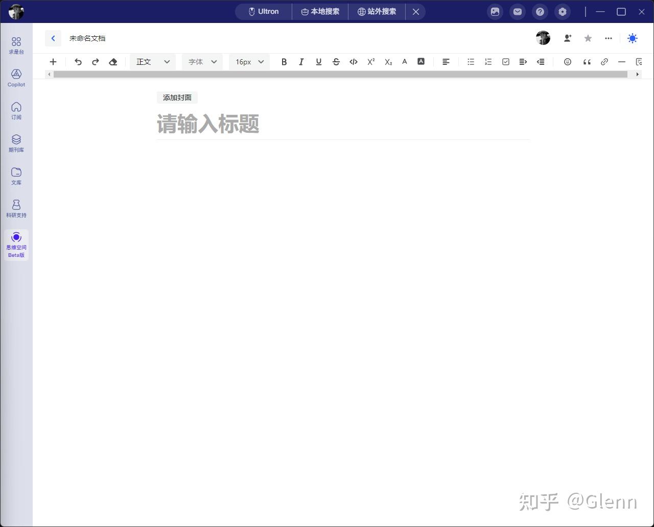[科研平台] 推荐 | Catalyst Plus：从入门到应用，从自然到科学，畅行科研宇宙 - 知乎
