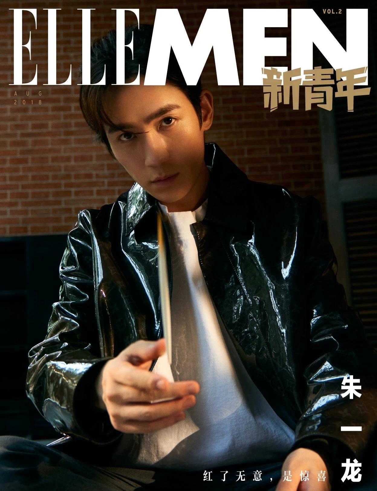 朱一龙杂志盘点‖2018年8月27日ELLEMEN新青年×采访 - 知乎