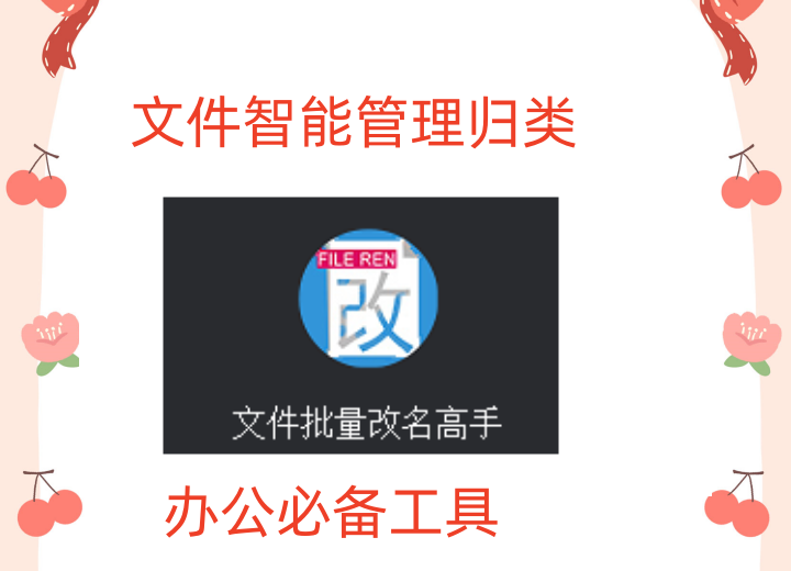 文件批量归量:一键批量整理文件并归类 知乎