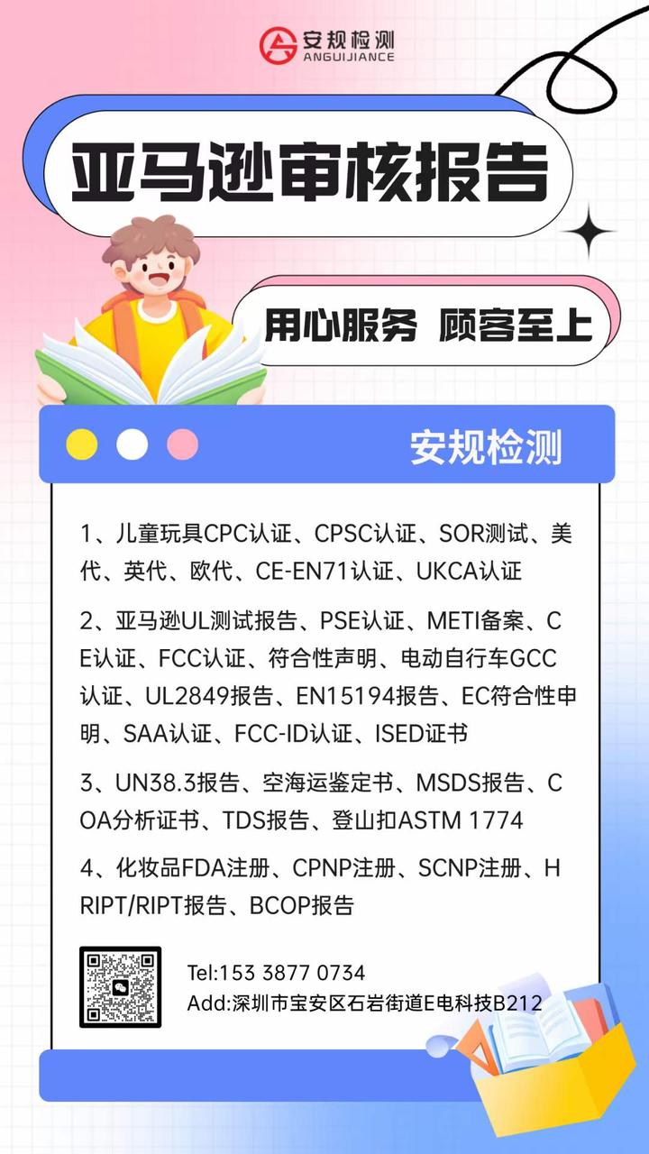 亚马逊珠宝首饰手链珍珠项链手环戒指美国加州65认证CP65 - 知乎