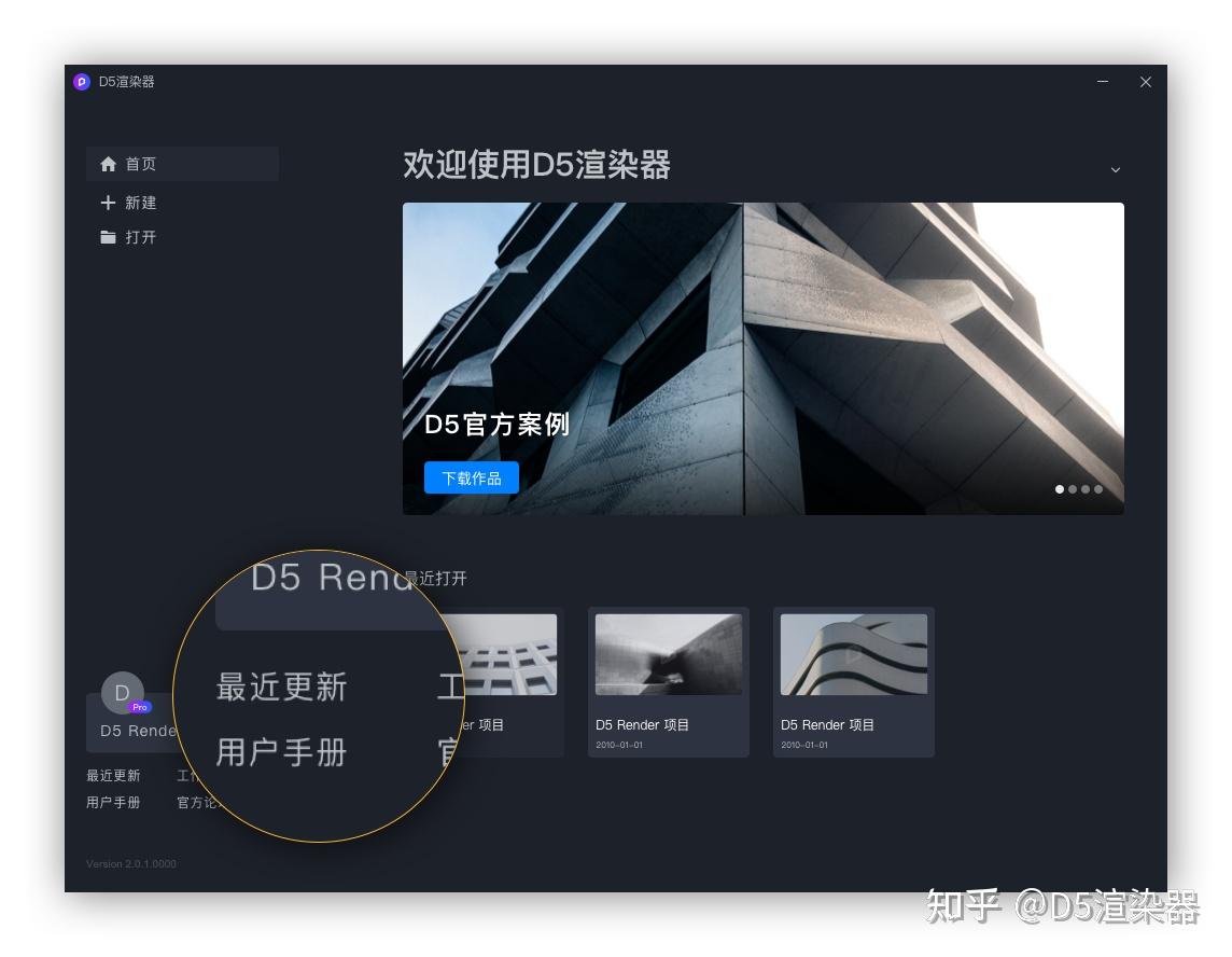 D5渲染器怎么学？ - 知乎