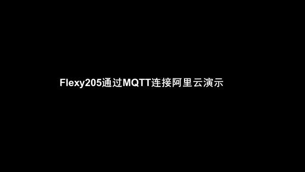 远程数据采集网关（边缘网关Flexy 205）介绍 - 知乎