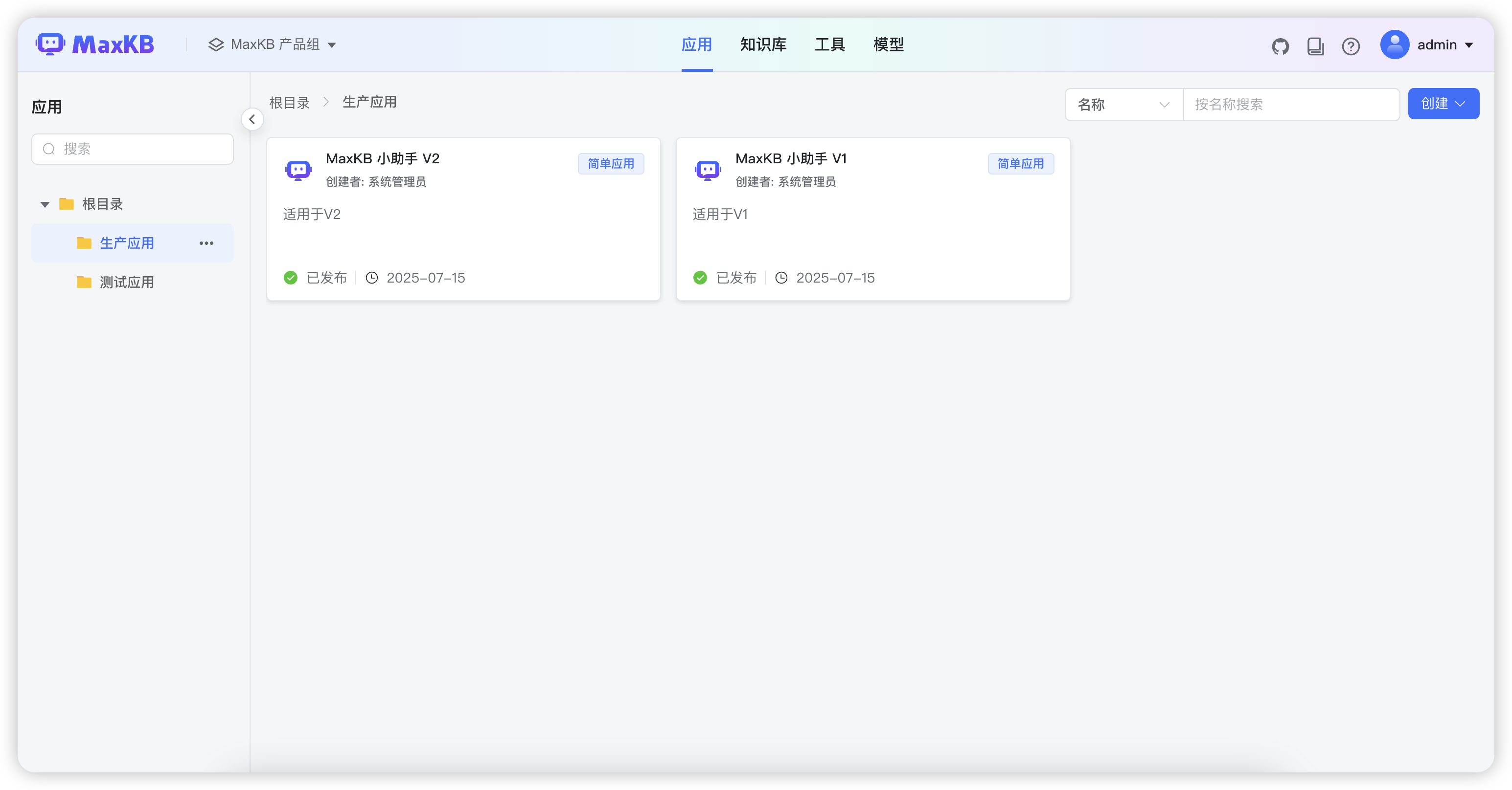 速来体验 | 1Panel应用商店上新MaxKB V2社区版本 - 知乎