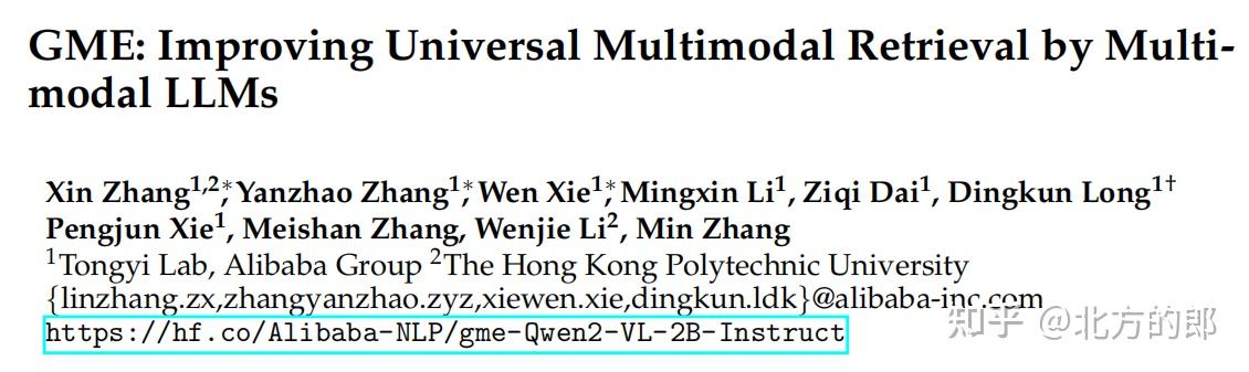 统一多模态Embedding：通义实验室开源GME系列模型 - 知乎