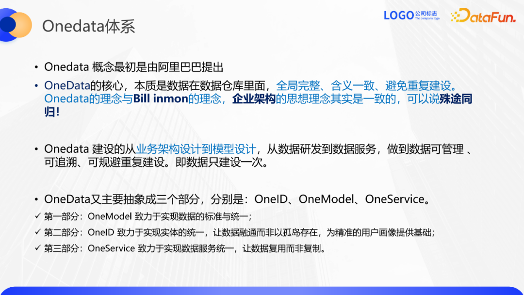 数仓 Onedata 体系建设方法论 - 知乎