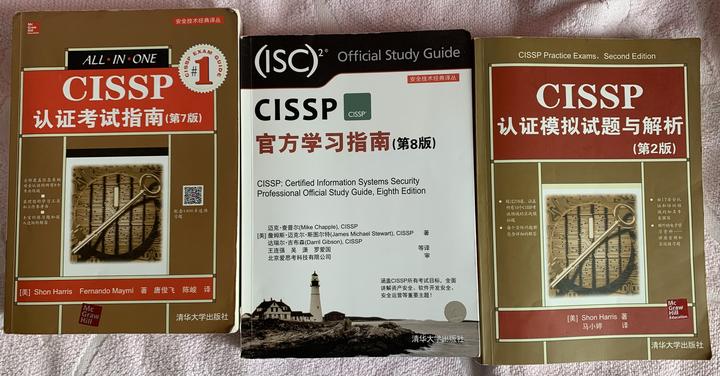 CISSP认证考试和我的认证旅程分享 - 知乎