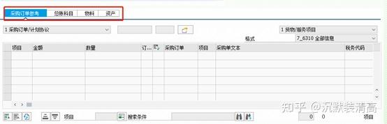 SAP S/4 中的MIRO - 知乎