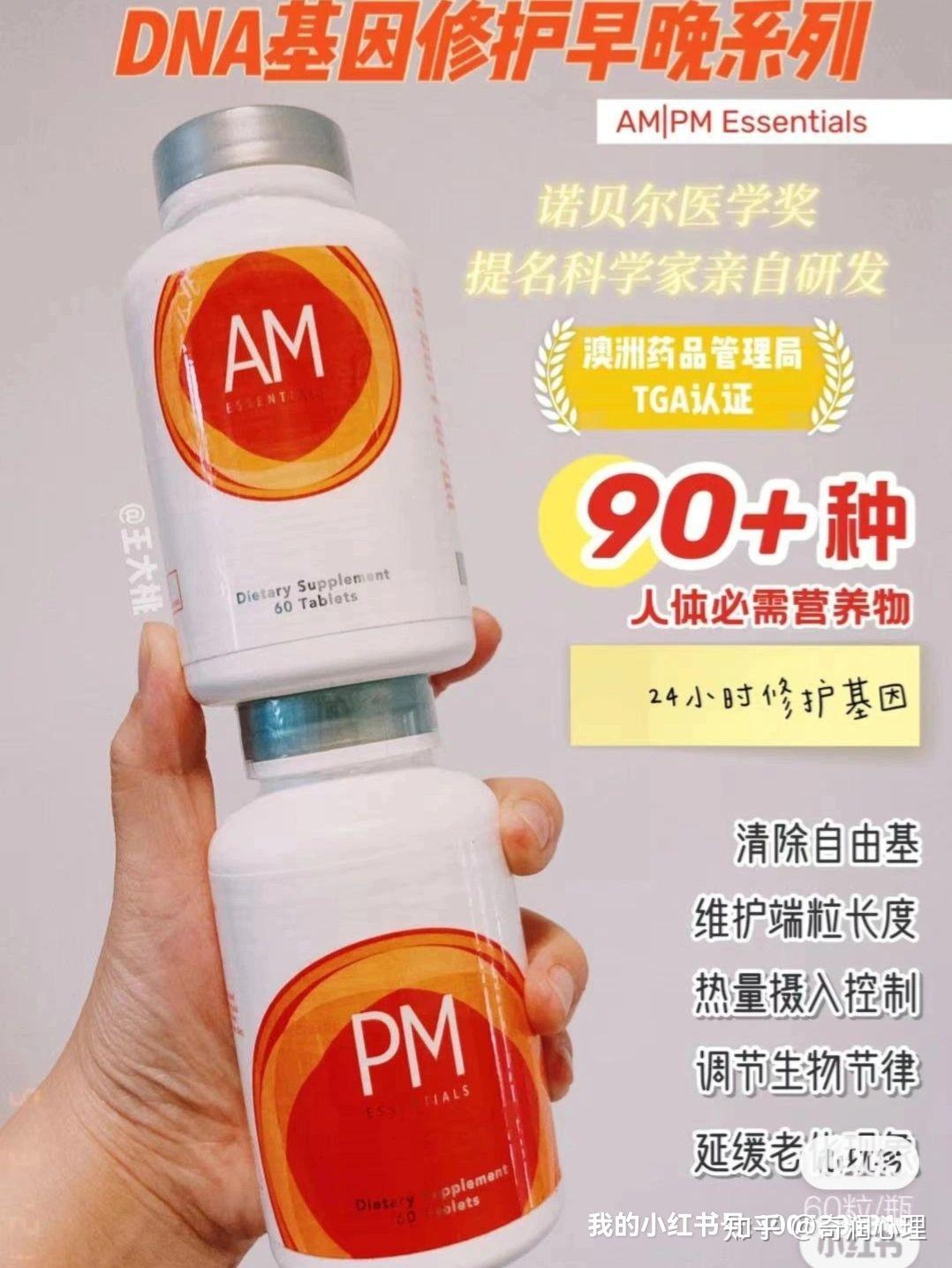 婕斯身体细胞优化管理——AMPM - 知乎