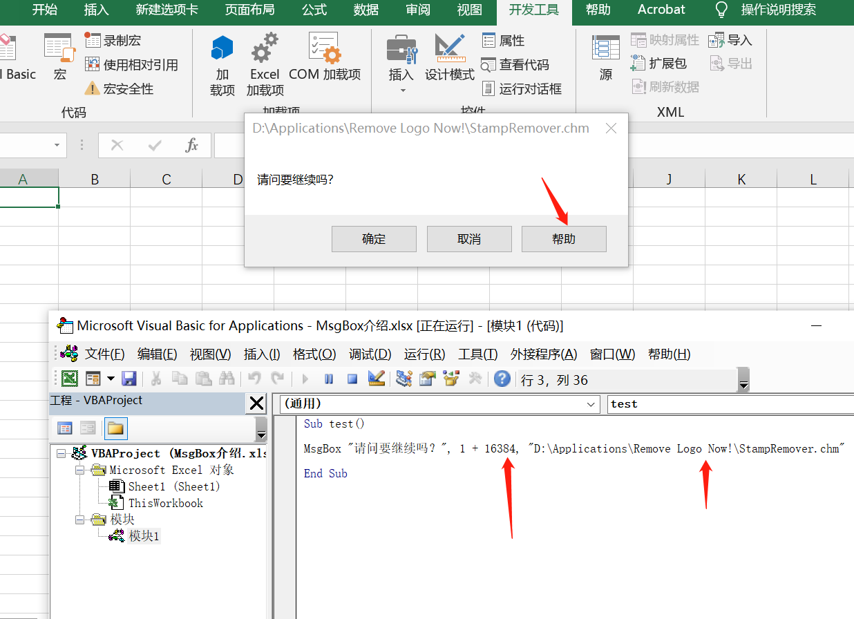 Excel VBA系列之MsgBox的Buttons参数介绍 - 知乎