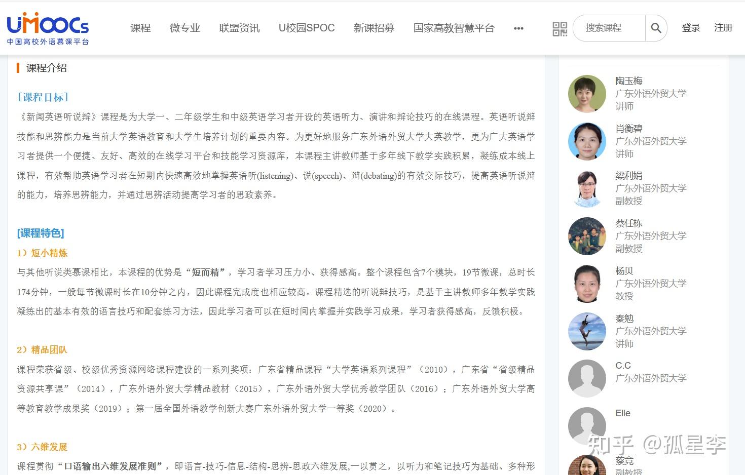 每日推荐一个学习网站——UMOOCs - 知乎