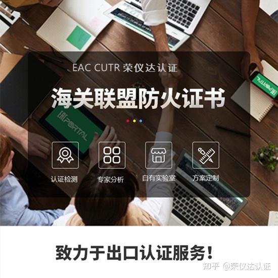 语音火灾报警器EAC认证：TR EAEU 043/2017 - 知乎