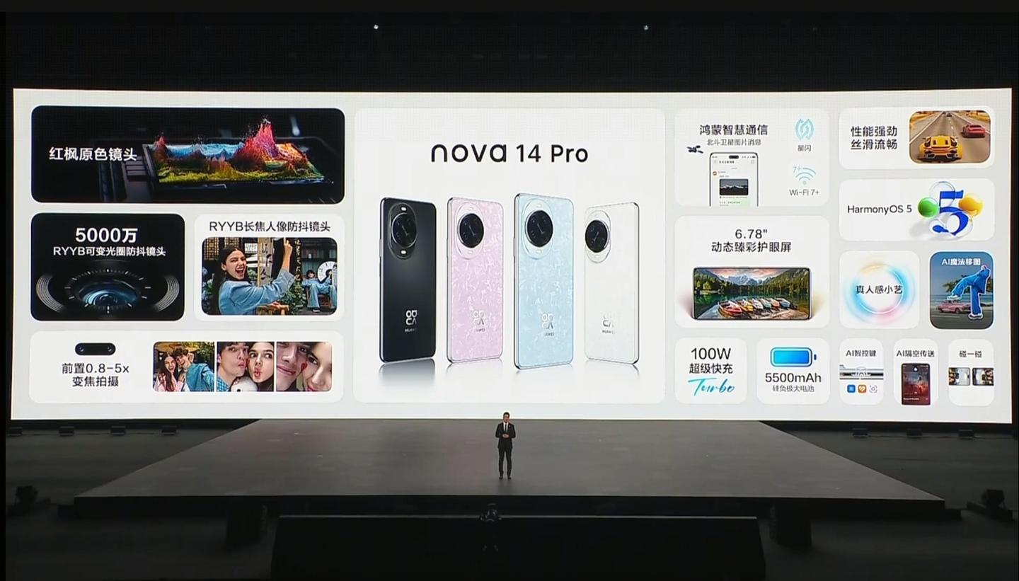 华为nova 14系列起售价2699元，各项配置拉满，史上最强nova！ - 知乎