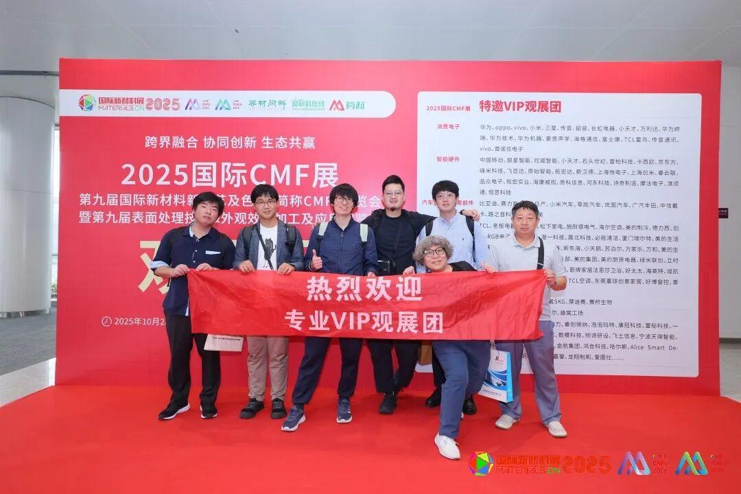 2025第九届国际CMF展首日盛大开幕 全景回顾精彩瞬间（附交通指南及入场指引） - 知乎