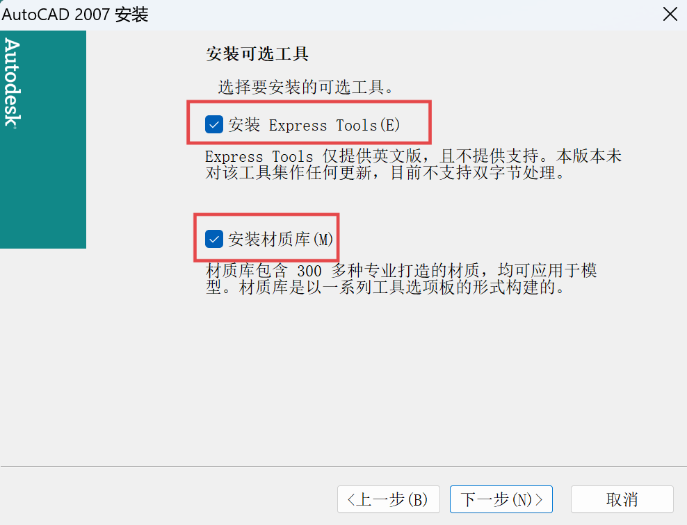 CAD2007下载安装教程（附安装包） - 知乎