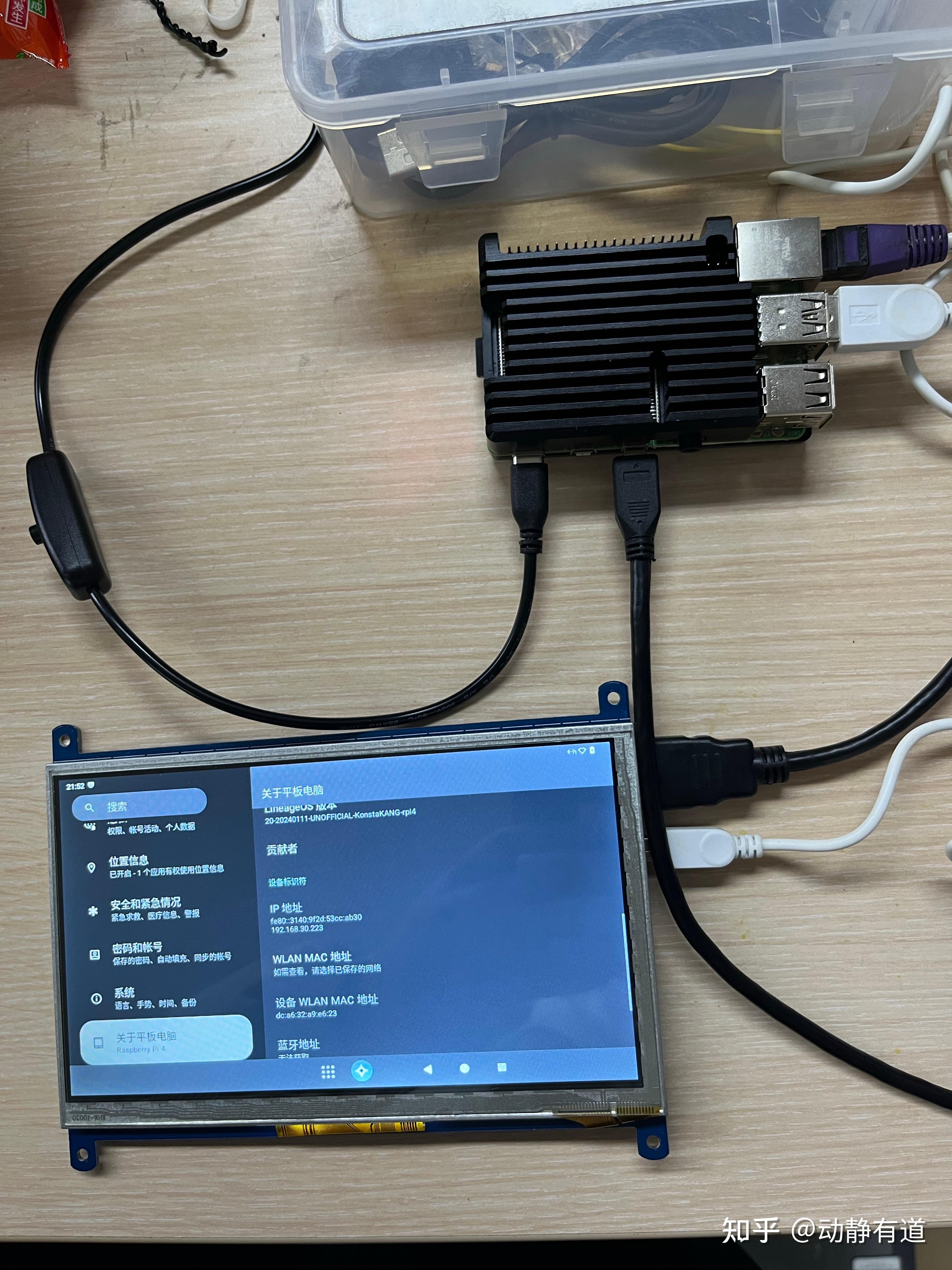 树莓派4b 刷Android 13 系统分享 - 知乎