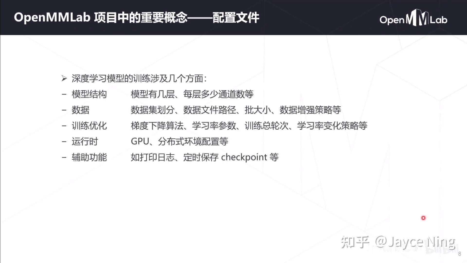 【OpenMMLab实战营二期笔记】4.深度学习预训练与MMPretrain - 知乎