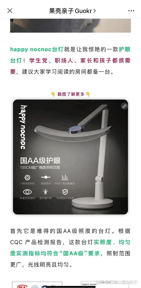 万物心选自营品牌HAPPY NOCNOC爆火的背后…… - 知乎