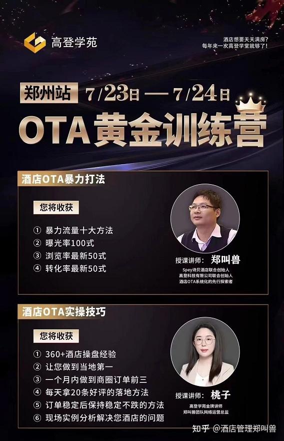 开个房送男人？？女子半夜回房吓出一身冷汗 知乎