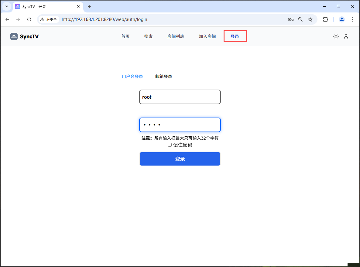 本地部署同步观影 SyncTV 并实现外部访问 - 知乎