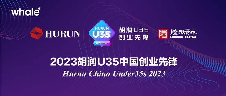 「胡润 U35 中国创业先锋」首发，Whale 帷幄创始人叶生晅登榜 - 知乎