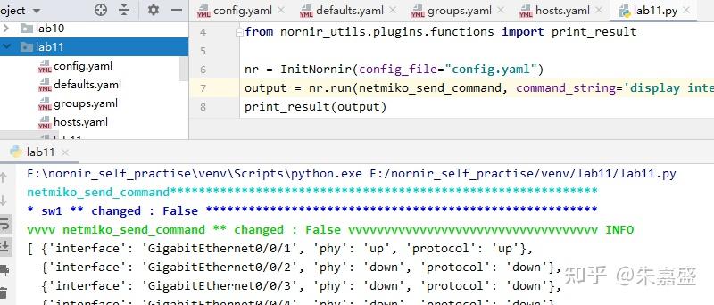《网络工程师的Python之路》（nornir实验11，联动ipdb调试debug，华为）