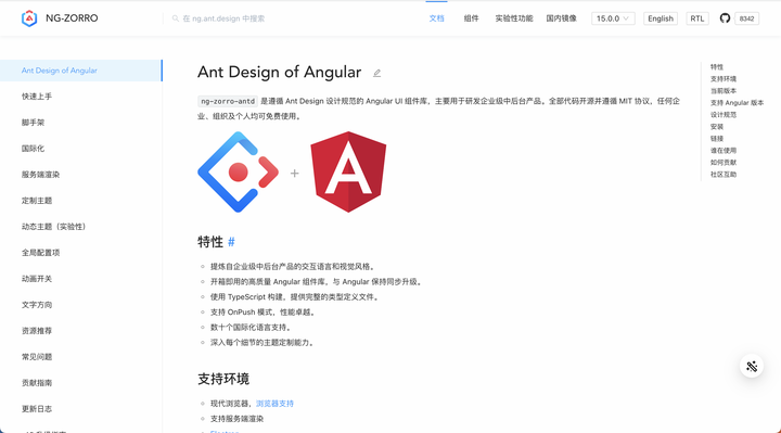 Ng Zorro V15 Ant Design Of Angular 正式版发布 知乎