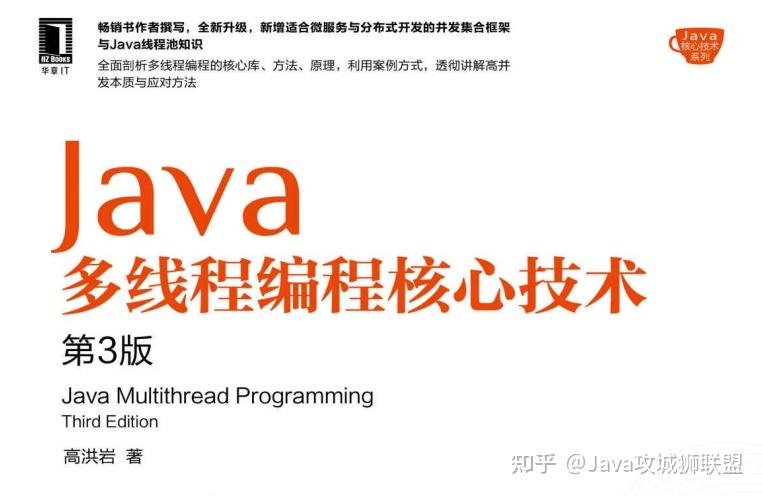 《java多线程核心技术3》开源几分钟被下架！github昙花一现 知乎
