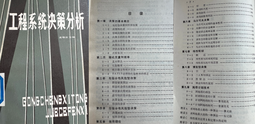 《系统论和系统科学》书籍 知乎