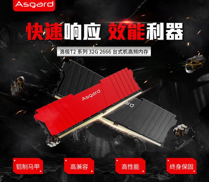 单条容量32GB，国产超大内存来了，价格很香，要不要入手？ - 知乎