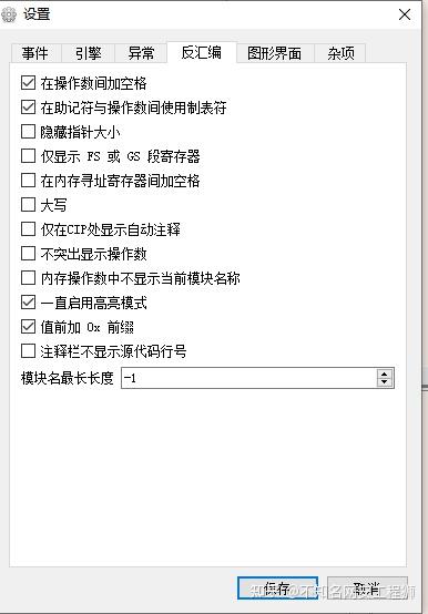 逆向基础教程之xdbg简单使用（二） - 知乎