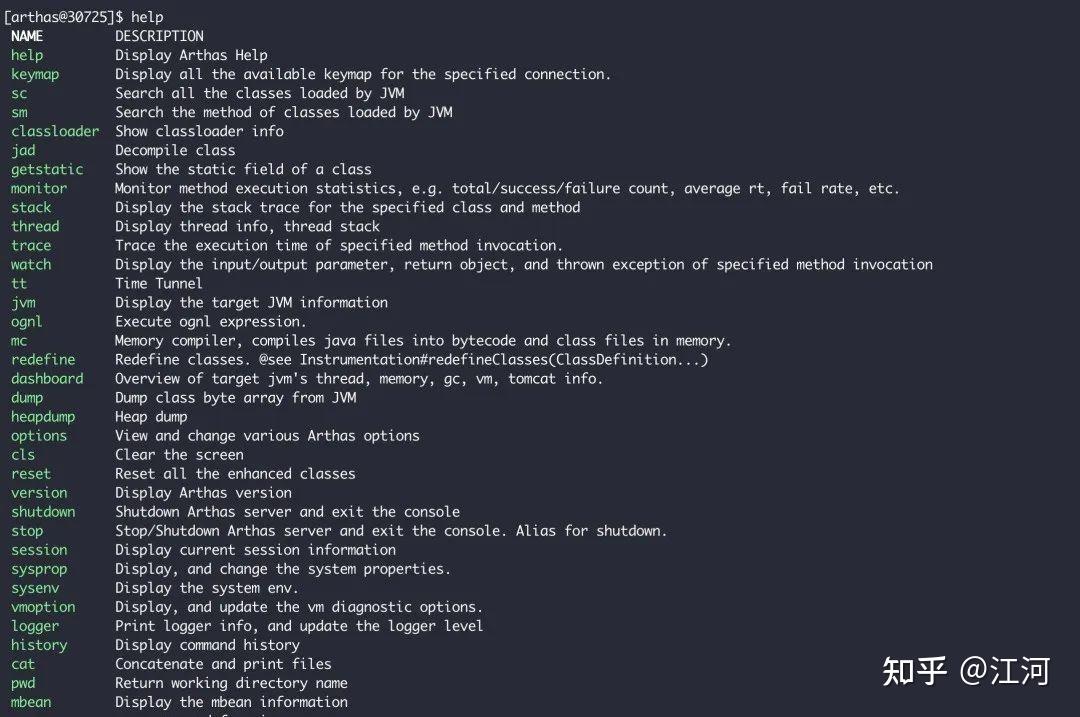 实战！使用 阿里 Arthas 工具分析 CPU 飙高 - 知乎