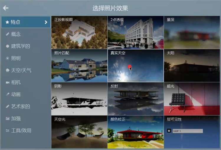 lumion12实用小技巧 - 知乎