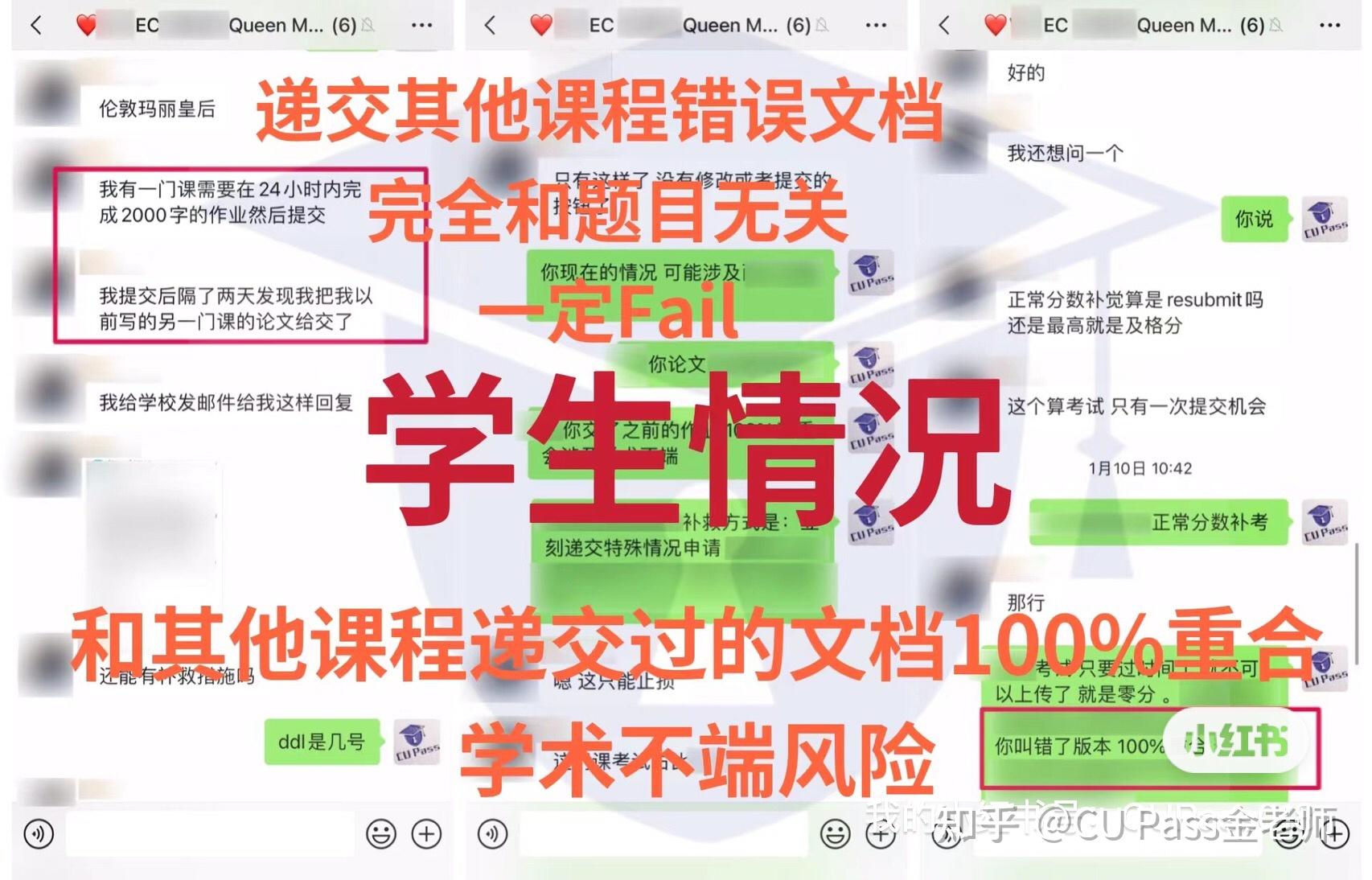 【CU Pass成功之：🇬🇧英国留学 伦敦玛丽女王大学 Queen Mary EC特殊情况申请 补考uncapped mark申请成功】 - 知乎