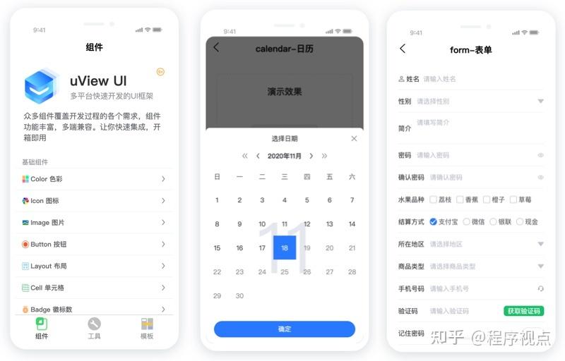 【uni-app必备】uView UI框架，多端开发神器，让开发更简单、更高效！ - 知乎