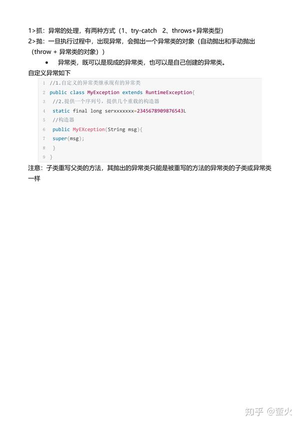 Java学习笔记记录与分享（java基础 核心技术） 知乎