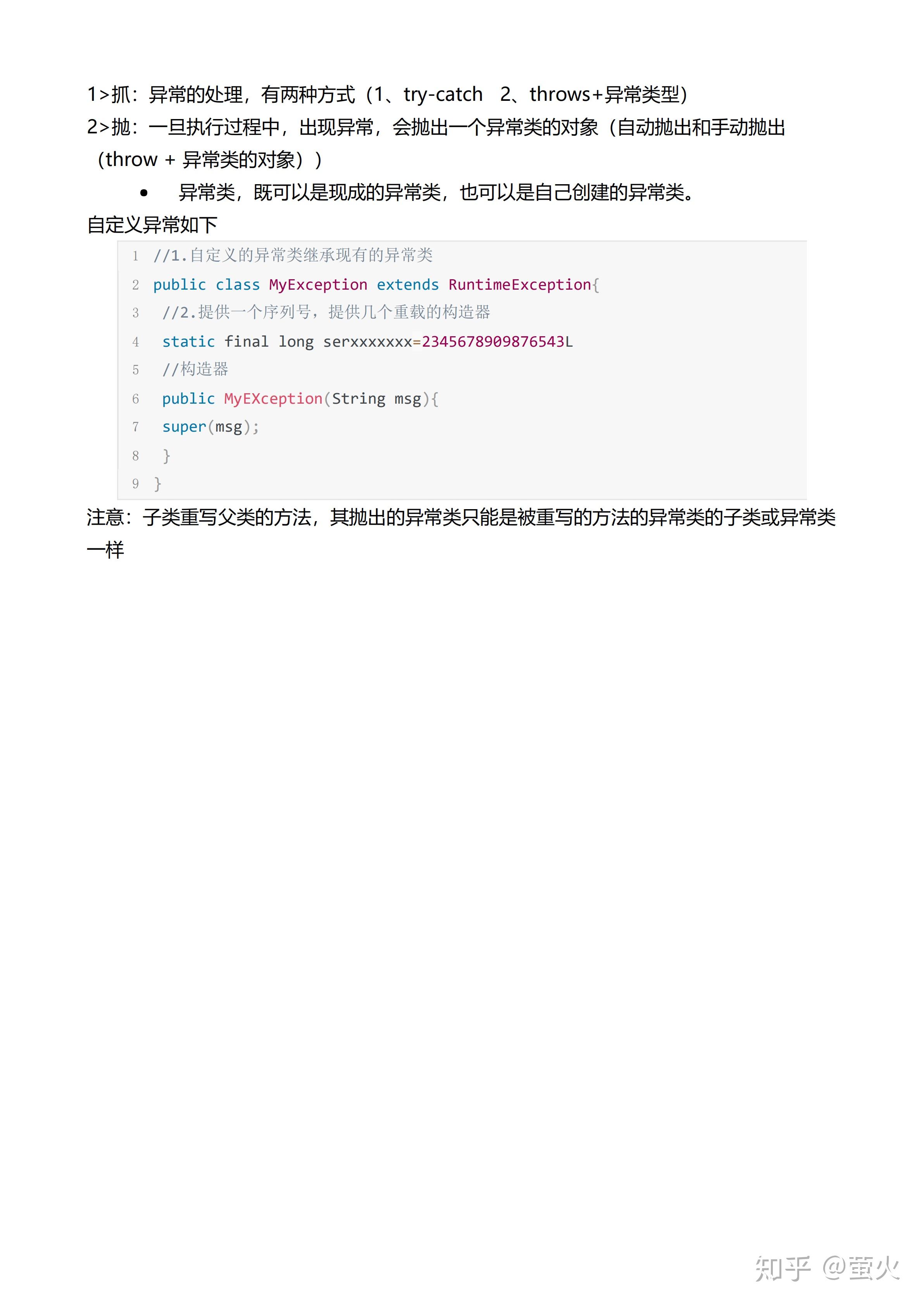 Java学习笔记记录与分享（java基础 核心技术） 知乎