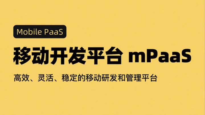 蚂蚁数科mPaaS唯一代表中国厂商 入选Gartner权威报告 - 知乎